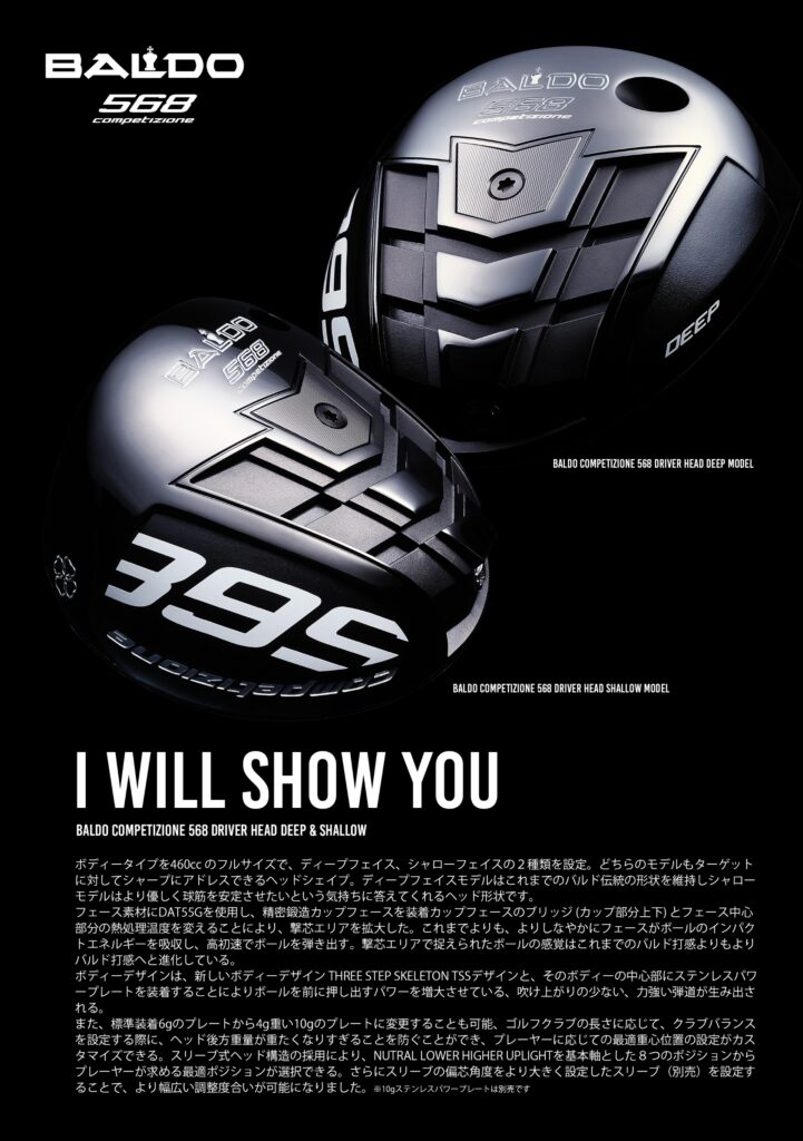 【予約販売開始】BALDO COMPETIZIONE 568 DRIVER HEAD DEEP & SHALLOW | BALDO（ゴルフクラブメーカー）株式会社EVANGELIST JAPAN