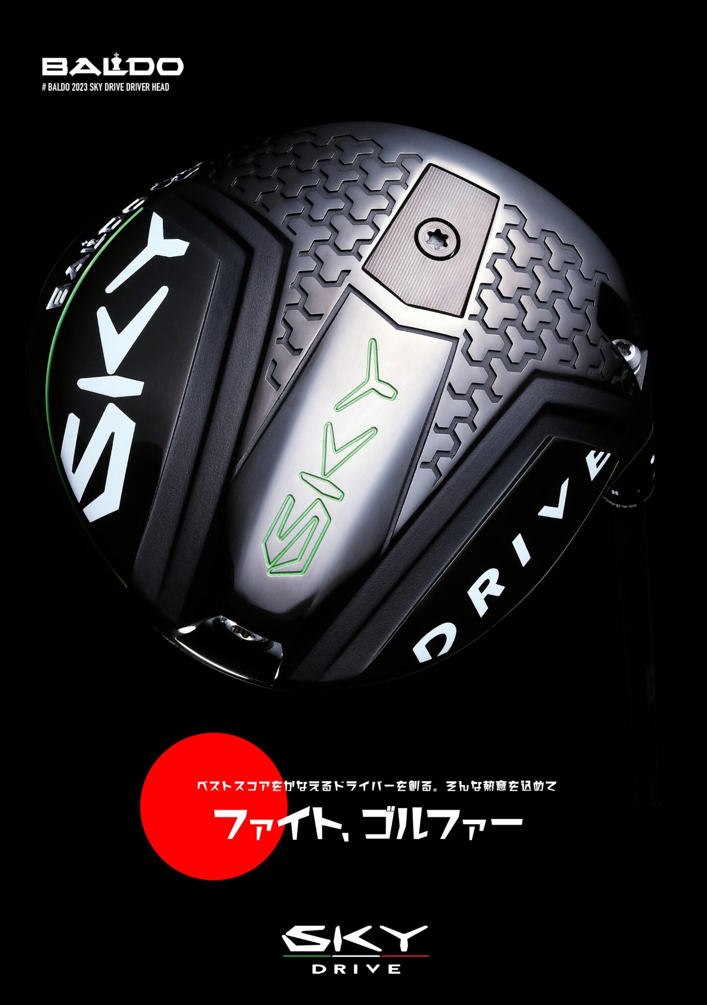 【発売決定】2023 BALDO SKY DRIVE DRIVER | BALDO（ゴルフクラブメーカー）株式会社EVANGELIST JAPAN